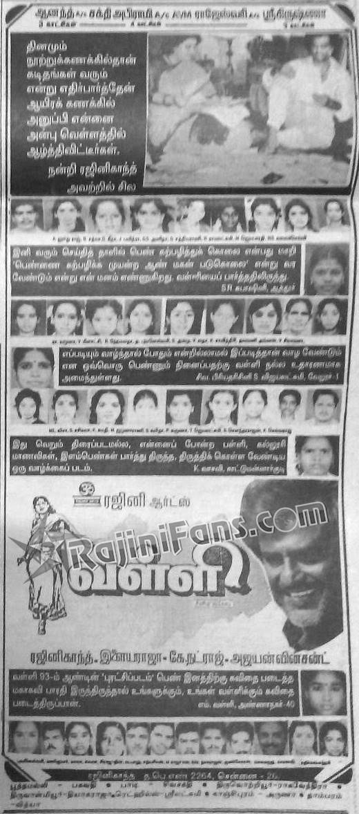 Valli Movie Box Office Report - Rajinikanth's Guest Role & Collection ...