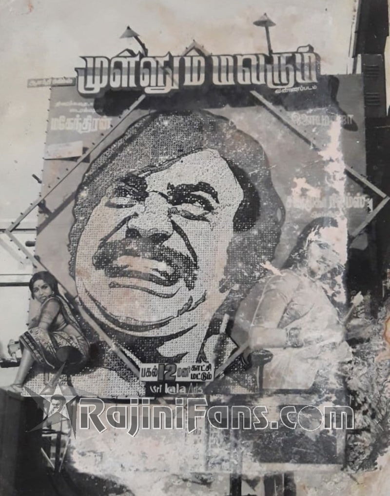 Superstar Rajinikanth Cinema Cut Outs, Rajini Banners & Posters (Part 7 ...