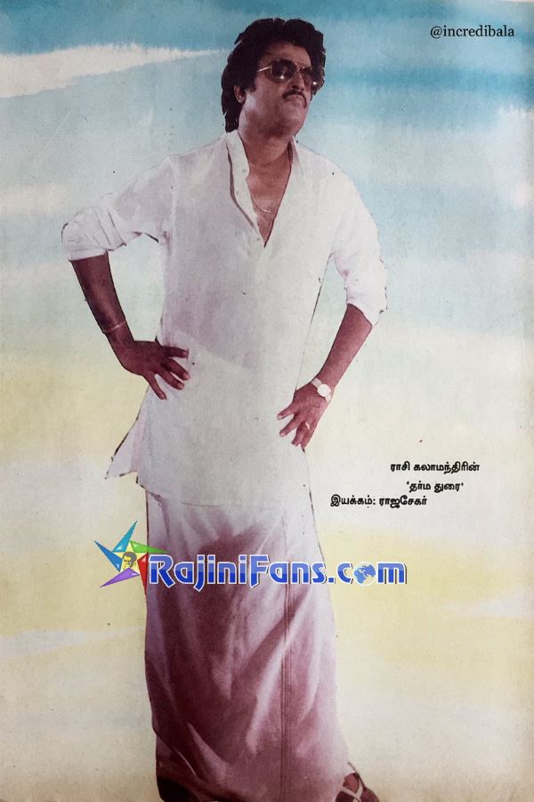 Dharmadurai (1991) - Rajinikanth Photo Gallery - Rajinifans.com