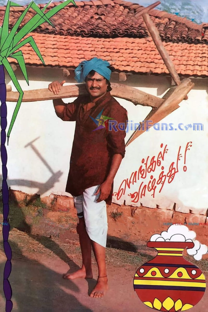 Dharmadurai (1991) - Rajinikanth Photo Gallery - Rajinifans.com