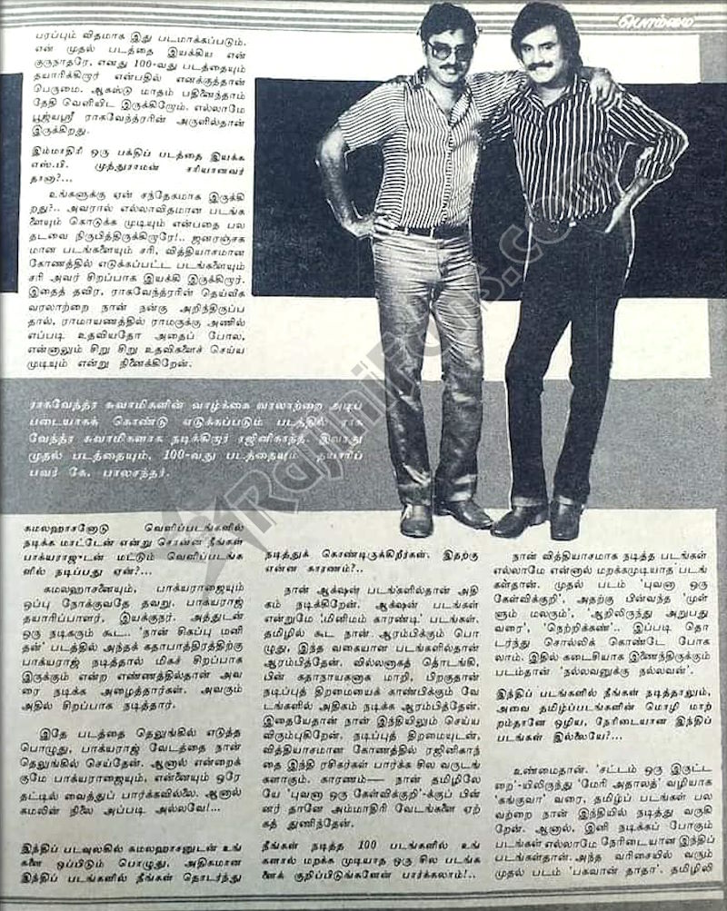 Rajinikanth Rare Interview from 1985 Newspaper & Magazines - Rajinifans.com
