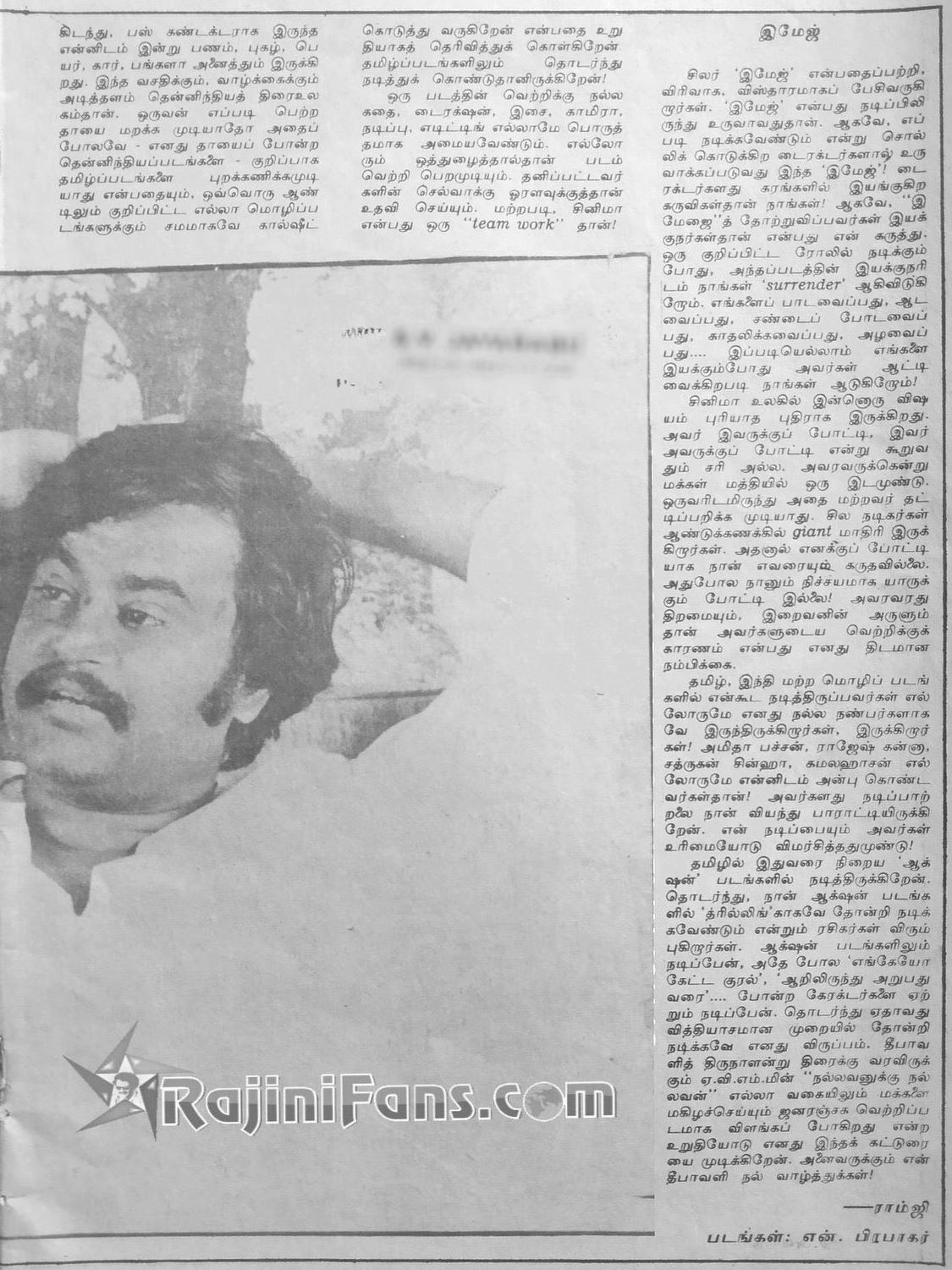 Rajinikanth Rare Interview from 1984 Newspaper & Magazines - Rajinifans.com