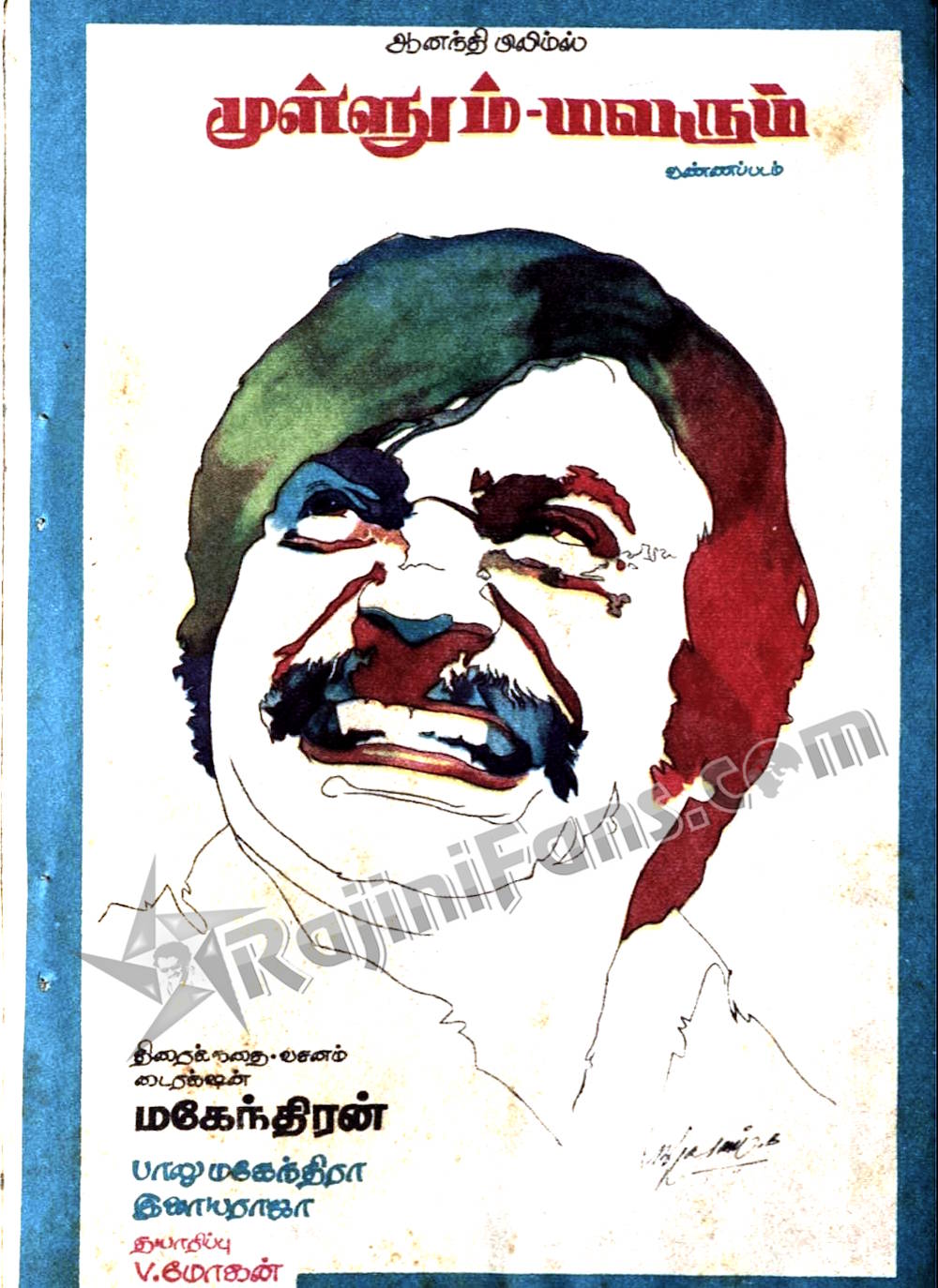 Mullum Malarum - Rajini Cinema Library - Rajinifans.com