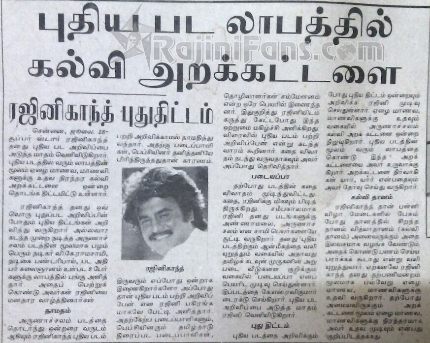 Padayappa- Rajinikanth Movie News Collections - Rajinifans.com