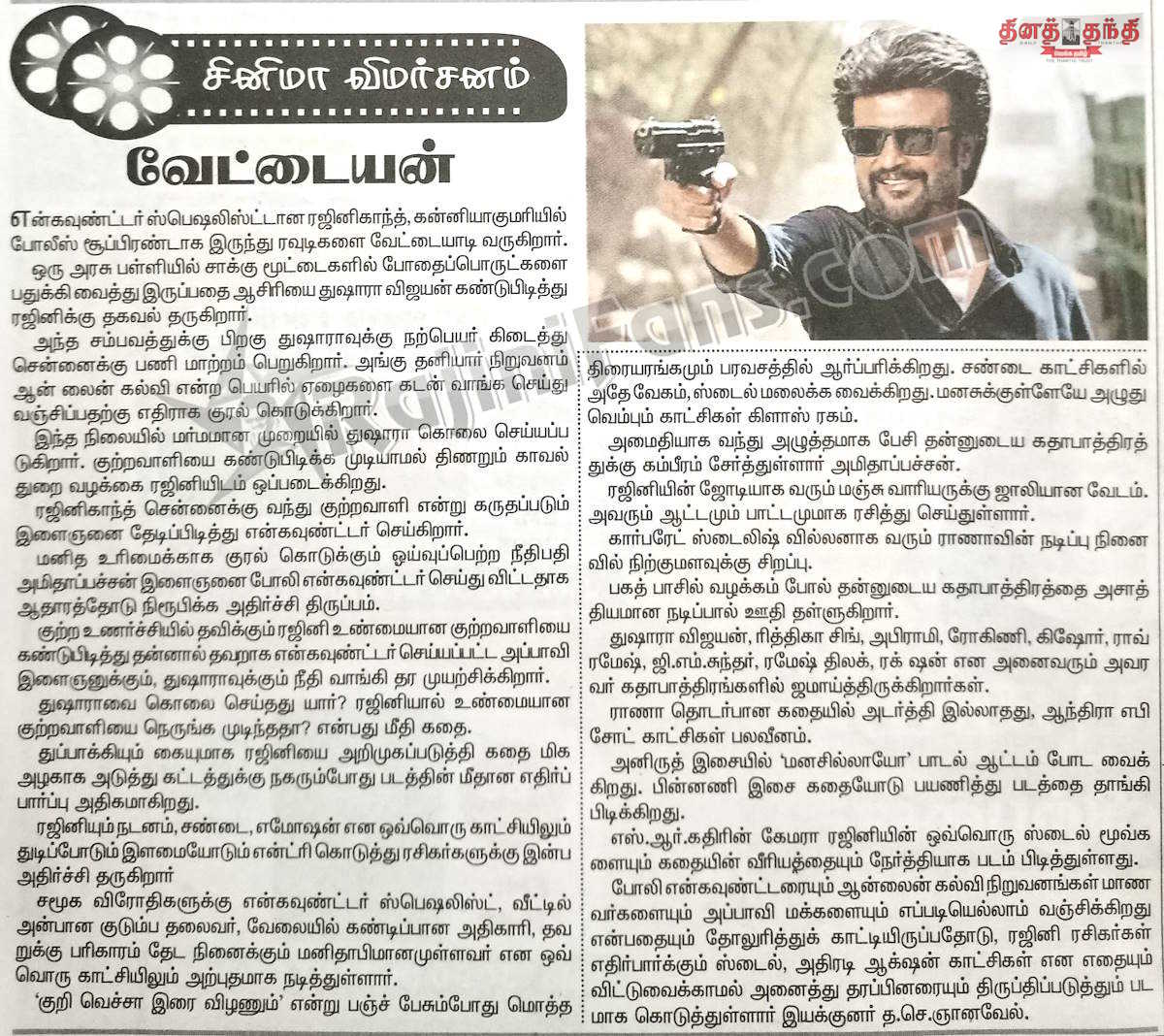 Vettaiyan (2024) - Rajinikanth Movie Review - Rajinifans.com