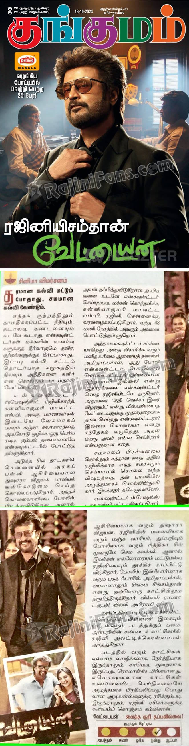 Vettaiyan (2024) - Rajinikanth Movie Review - Rajinifans.com